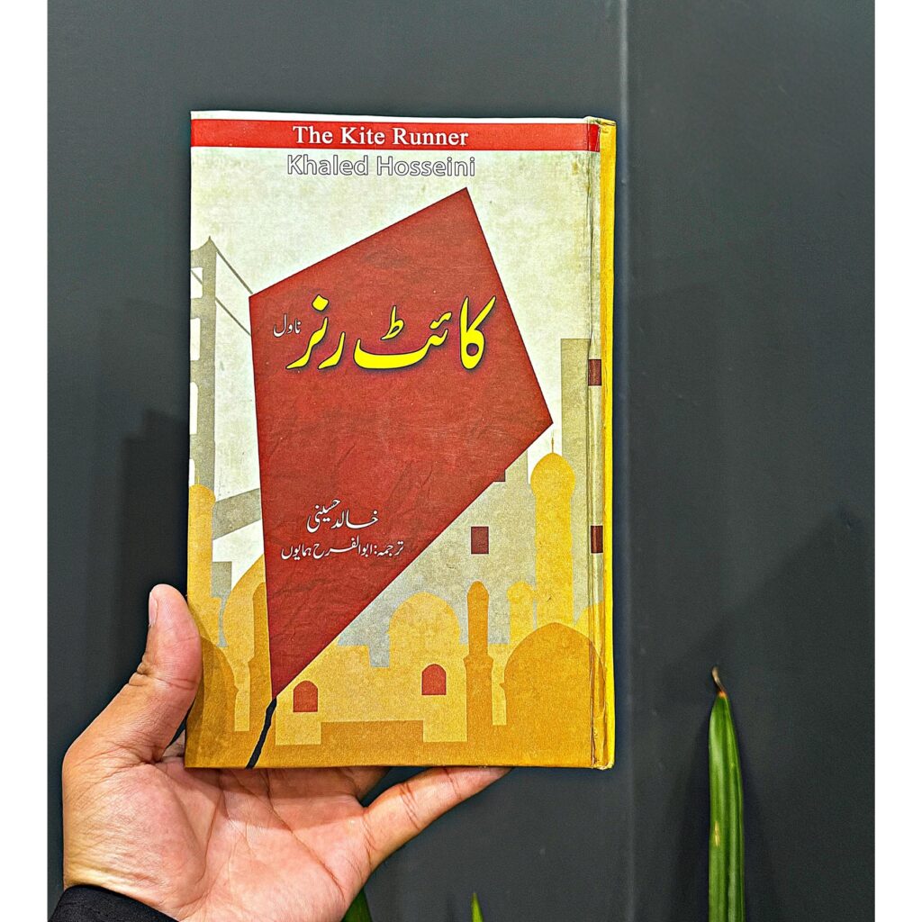 KITE–RUNNER–URDU–TRANSLATION — پتنگ–باز - Urdu Bazar Online